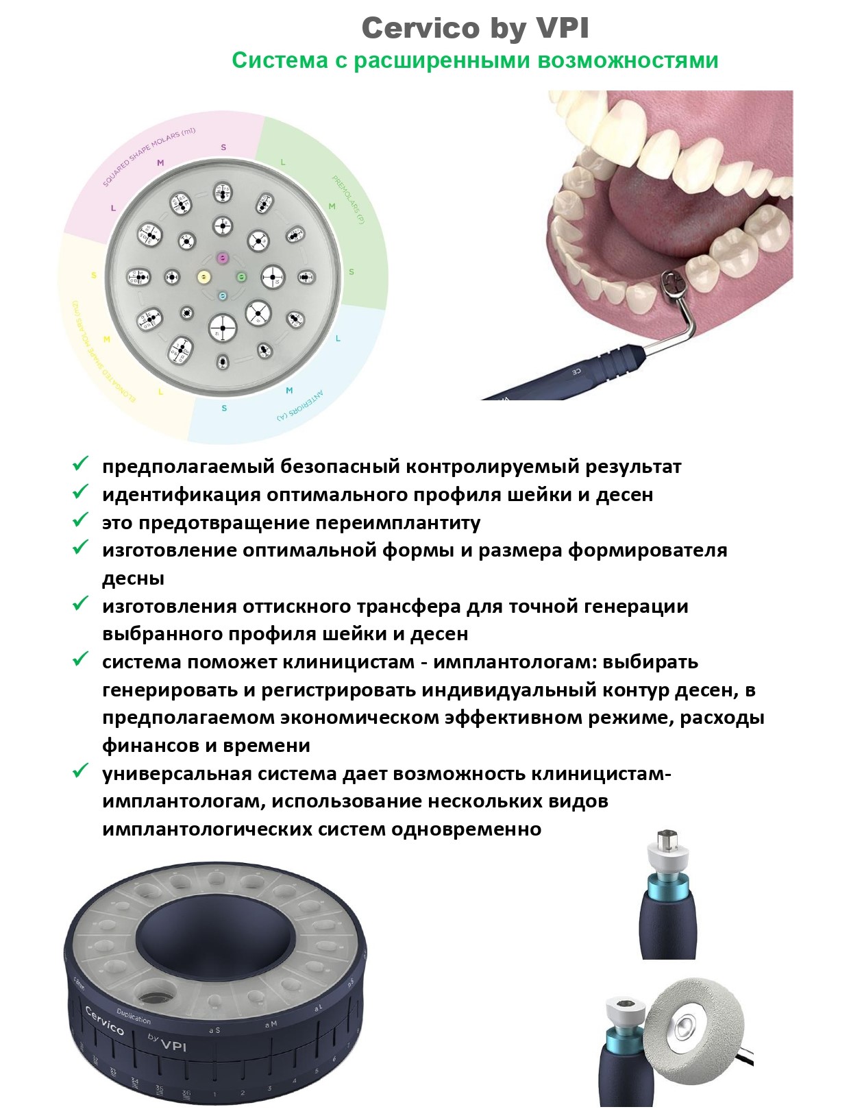 Cervico by VPI